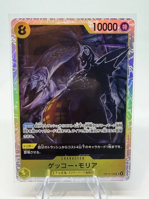 ONE PIECE GECKO Moria【SR】 OP14-104 The Azure Sea's Seven $4.60 ...