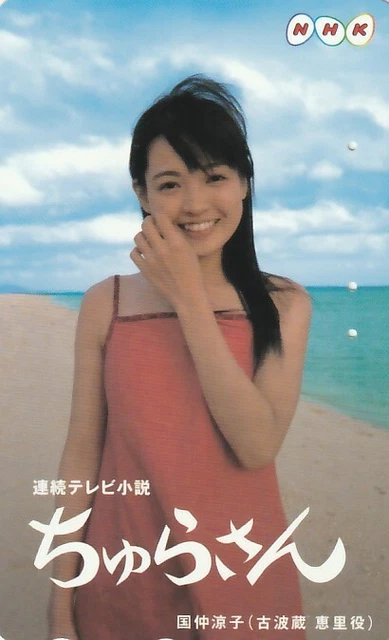 EROTIK/HOT GIRL/SEXY FRAU/HÜBSCHE Frau/Asiatin/NHK - TK Japan gebr. 788 EUR 1,79 - PicClick DE