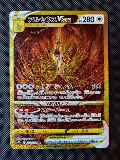ARCEUS VSTAR 262/172 S12A Ur Universe Pokemon Japanese Holo Rare EUR 79,99 - PicClick FR