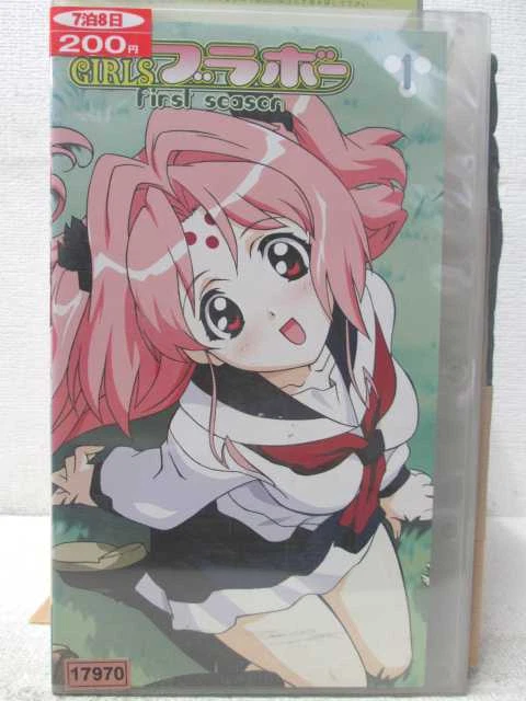 USED VHS VIDEO Girls Bravo First Season Vol.1 V $28.63 - PicClick