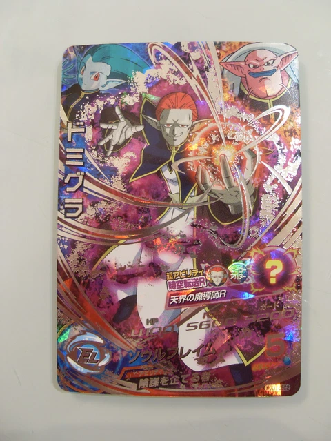 CARTE DRAGON BALL Heroes HGD7-SEC2 Secrète UR Ultimate Rare Demigra DBH DBZ EUR 14,99 - PicClick IT