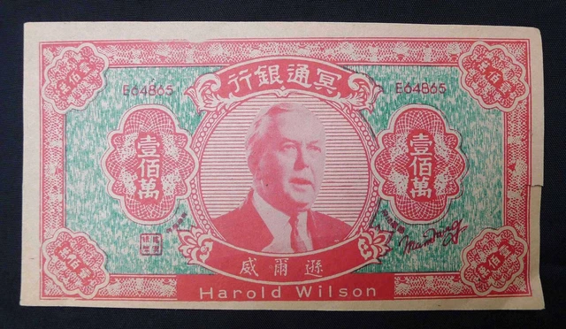 OLD 1960S HELL Bank Note Joss Money Harold Wilson Political Issue ...