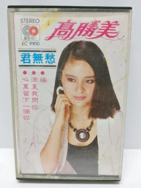 CASSETTE RARE DE Singapour Taiwan Gao Sheng Mei (CT334) EUR 23,89 ...