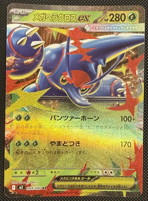 POKÉMON TCG MEGA Heracross ex M2 Inferno X 004/080 RR NM £1.99 ...