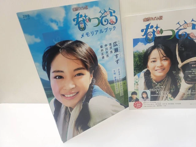 SENDAI CITY GOOD Condition Item/Natsuzora 3-Book Set/Part Memorial Book ...