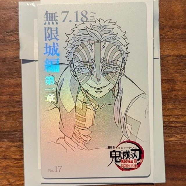 DEMON SLAYER: KIMETSU no Yaiba: Infinity Castle Movie Ticket Style ...