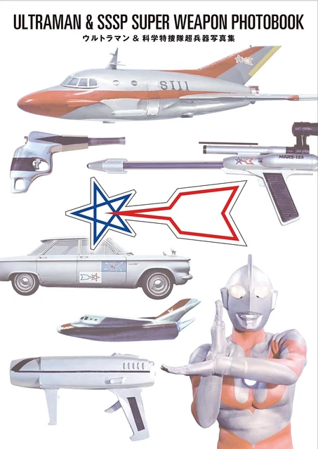 ULTRAMAN & SSSP Super Weapons Photobook Art collection from Japan £75. ...