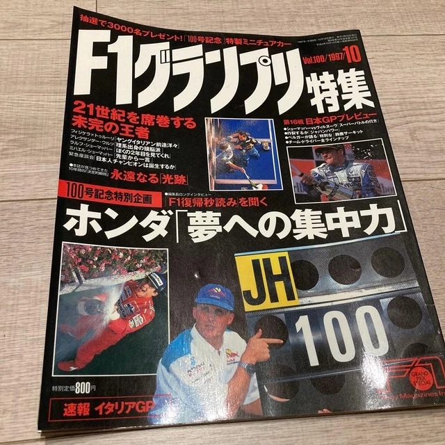 F1 GRAND PRIX Special Vol.10 October 1997 F1 Honda Japan GP Preview £37 ...