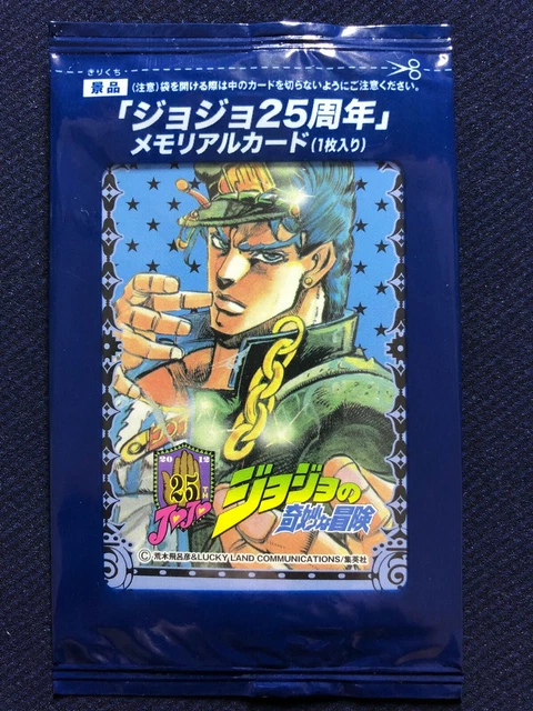 JOTARO KUJO PART 3 JoJo’s Bizarre Adventure 25th anniversary memorial ...
