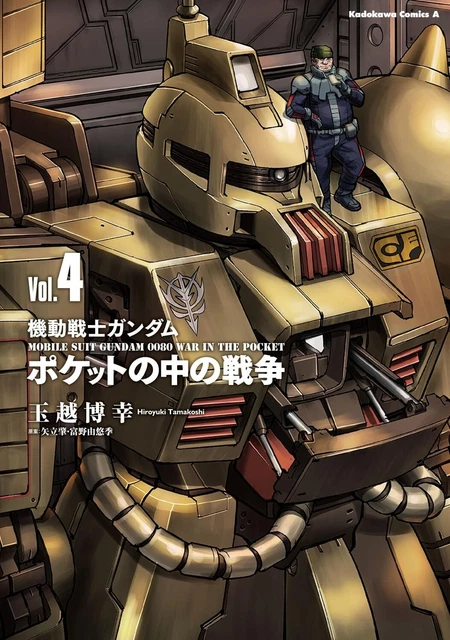 MOBILE SUIT GUNDAM 0080 War in the Pocket #4 | Japanese Comic Book ...