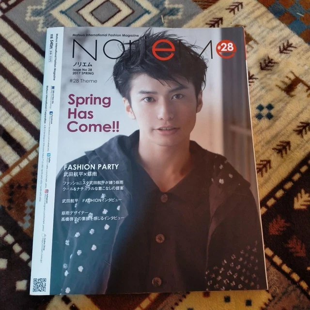 NORIEM NO.28 2023 Spring Fashion Magazine Used £22.66 - PicClick UK