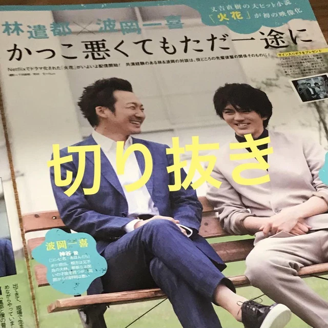 KENTO HAYASHI KAZUKI Namioka Mitsuki Takahata Kentaro Sakaguchi £25.21 - PicClick UK