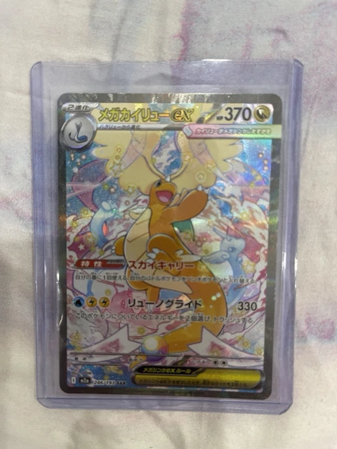 MEGA DRAGONITE EX SAR 246/193 MEGA Dream ex M2a Japanese Pokemon Card ...