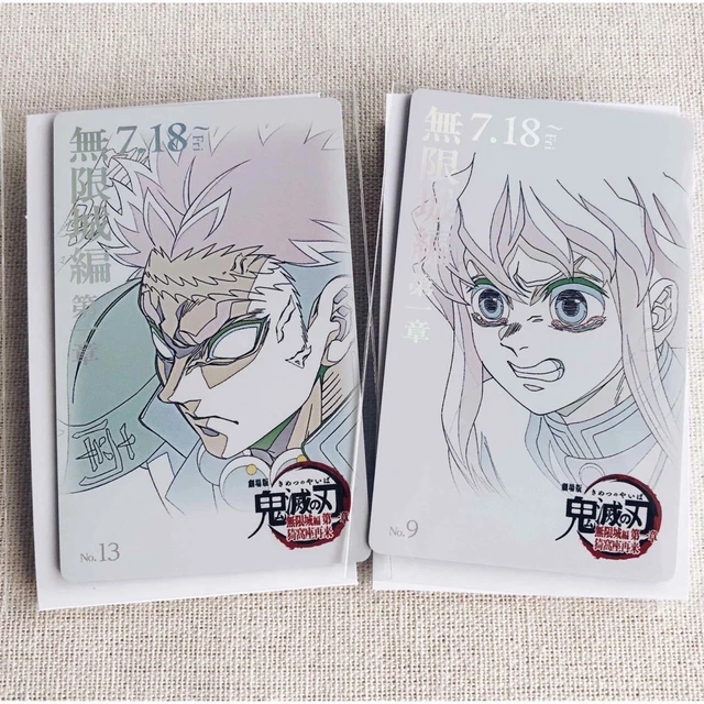 DEMON SLAYER : Infinity Castle Movie Ticket Style Collection Card ...