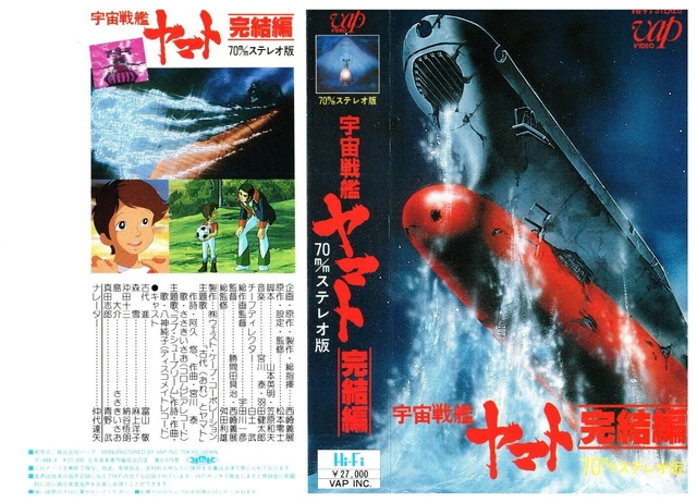 1995 FINAL YAMATO Voyager Japan Anime (Original Vhs Cover Art) £19.02 ...