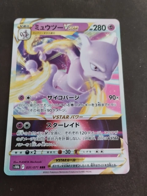 CARTE POKEMON MEWTWO 031/071 RRR Vstar Ultra Rare S10b JAP Japanese NEUF EUR 2,50 - PicClick FR