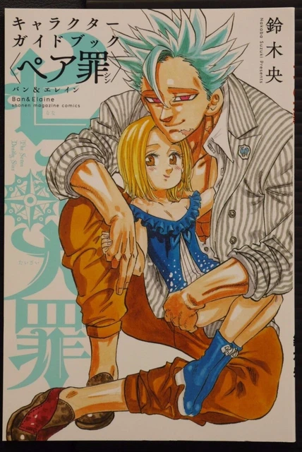 NAKABA SUZUKI : Guide des personnages de The Seven Deadly Sins 'Ban ...