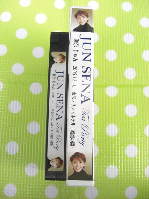 WELCOME VHS JUN Sena Party20051210 Tokyo Prince Hotel Phoenix Room ...