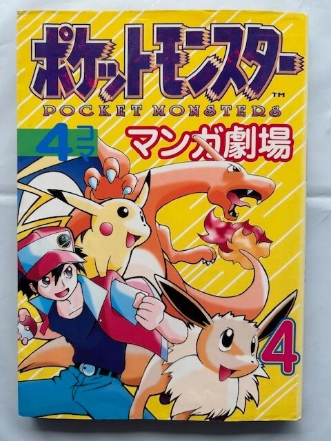 FIRST EDITION POCKET Monster Pokemon 4Koma Manga Gekigyo vol.4 from ...