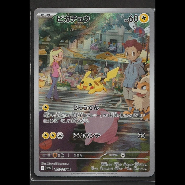 POKÉMON CARD PIKACHU AR 173/165 sv2a Pokémon 151 Japanese EXC EUR 17,90 ...