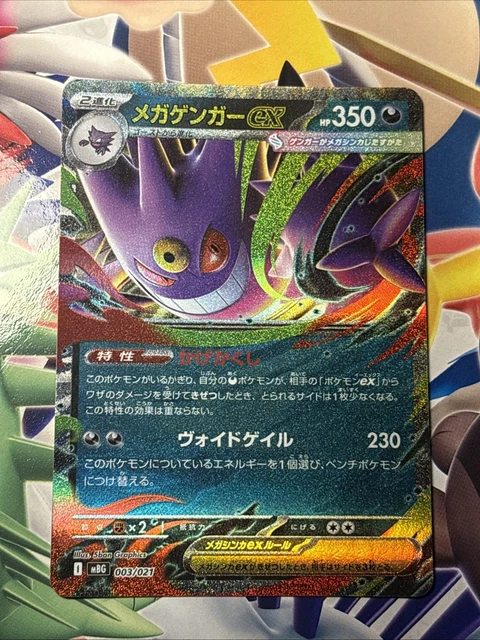MEGA GENGAR EX 003/021 MBG Starter Set Mega Gengar Pokemon Card Japanese NM £0.74 - PicClick UK