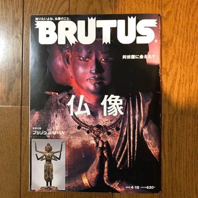 BRUTUS MAGAZNE 2009 April15 issue “Buddha statue” special feature £55. ...