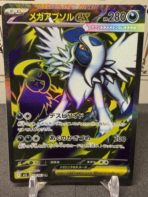 2025 | POKÉMON Mega Brave | Mega Absol EX SR | 079/063 £5.92 - PicClick UK