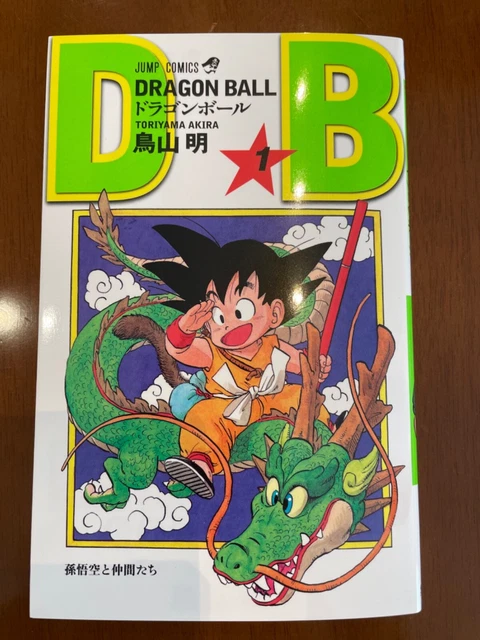 DRAGON BALL COMIC Vol.1 1985 Manga Akira Toriyama Anime Japanese £13.66 ...