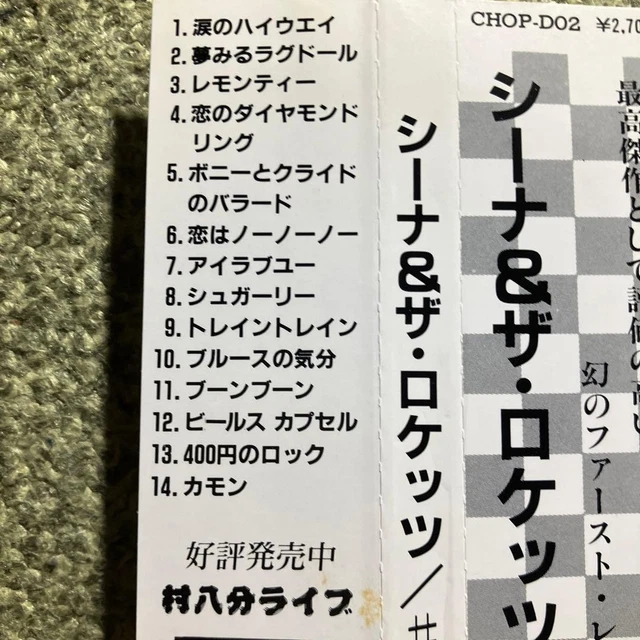 MASTER CD SHEENA Rockets 1 Shinaroke MBKoAyukawa Sunhouse JC EUR 71,03 ...