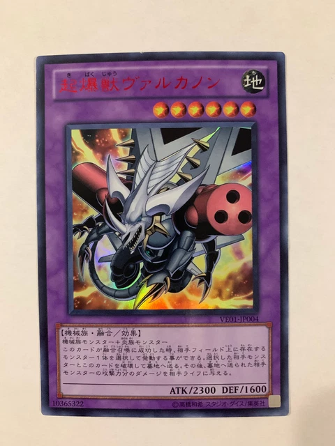 YU-GI-OH! IGNITION BEAST Volcannon VE01-JP004 Super Rare Jap EUR 2,99 - PicClick IT