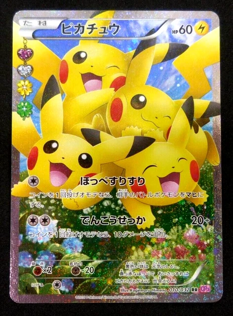 POKEMON CARD PIKACHU 010/032 1st Holo Japanese Pokekyun Collection 2016 ...