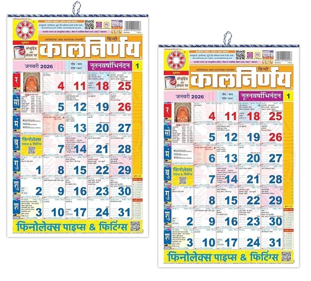 KALNIRNAY 2026 HINDI Calendar Kalnirnay Panchang 2026 Office Wall Pack ...