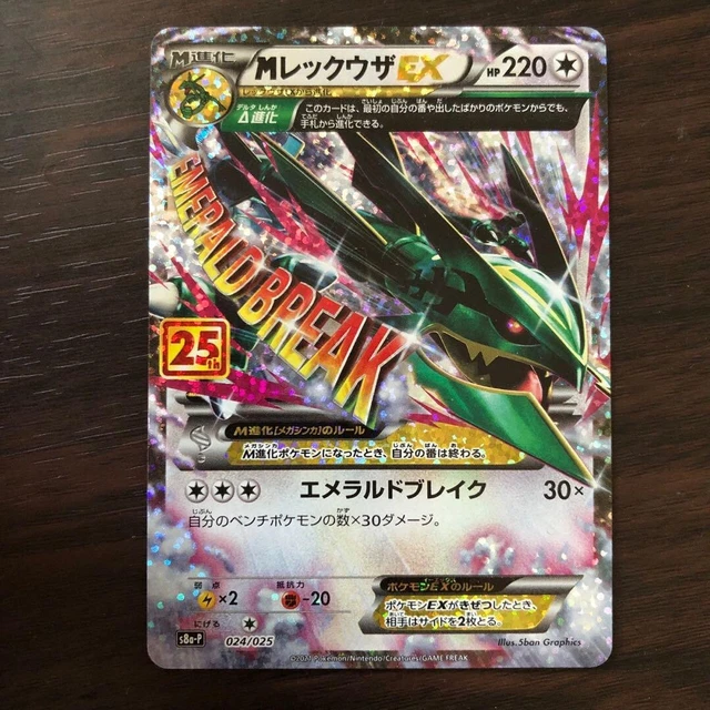 CARTE POKÉMON JAPONAISE collection 25ème anniversaire Rayquaza EX 024/025 s8a-P EUR 17,77 ...