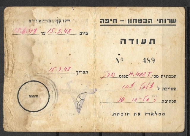 JUDAICA PALESTINE RARE Old Certificate Security Service Haifa 1948 $59. ...