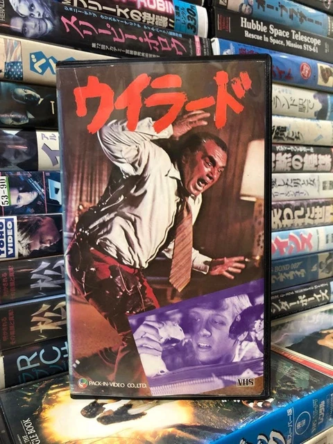 WILLARD SUBTITLED VHS Video Horror $148.58 - PicClick CA