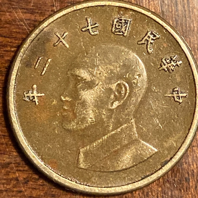 1983 TAIWAN 1 New Dollar Coin-Chiang Kai-shek/Chinese Date script £3.74 ...