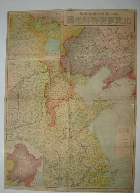 THE NORTHERN RIVERS Relations Are A Detailed Explanation Of / 1937 Old ...