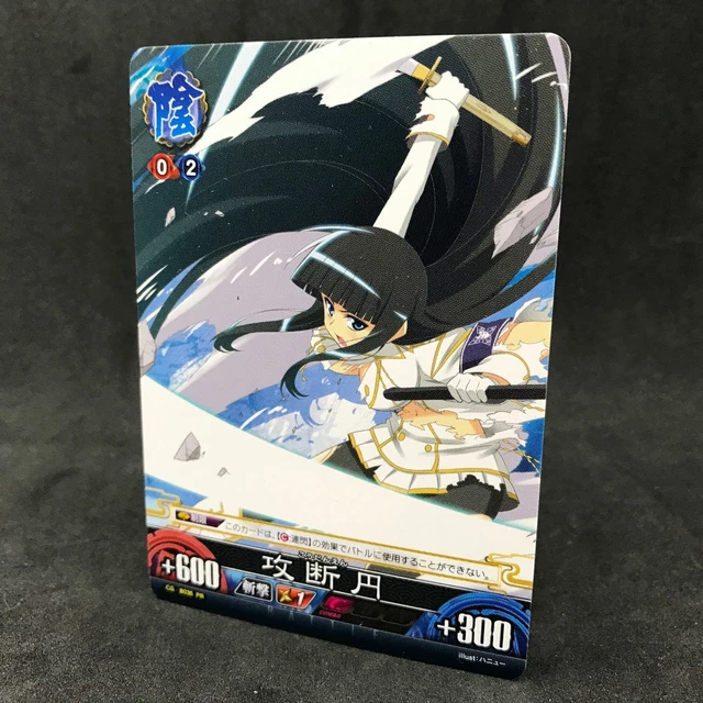 SENRAN KAGURA UNLIMITED vs IKARUGA B036 PR Japanese Card Game Anime TCG ...