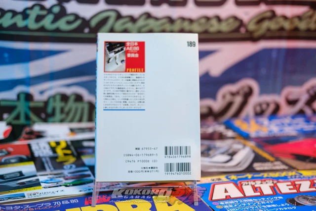 RIDE THE AE86 Hachiroku Levin Trueno Collector’s Edition Book $42.07 ...