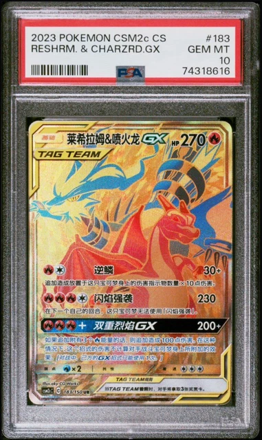 POKEMON TAG TEAM Reshiram Charizard GX HR 108 / 095 SM10 Double Blaze Glurak EUR 103,00 ...