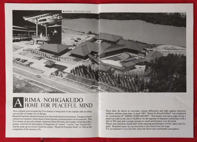 90'S SANDA CITY Japan's Famous Arima Nohgakudo Restaurant Informational ...