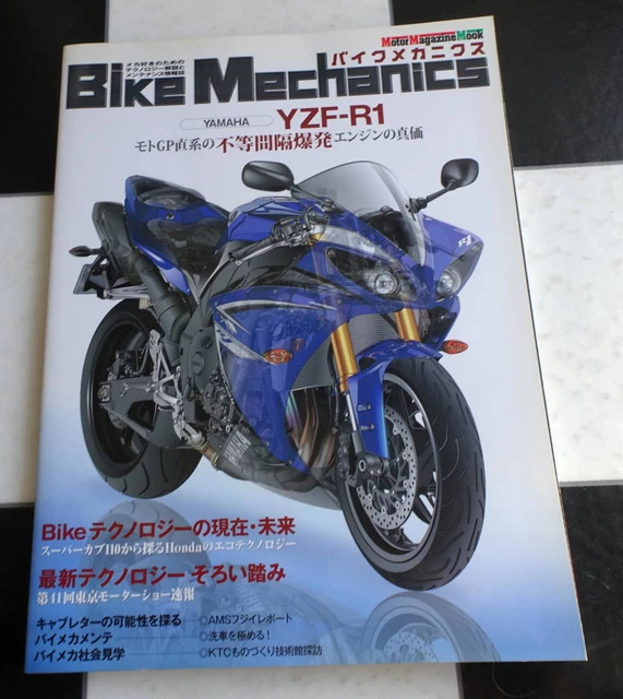 MOTOR MAGAZINE MOOK Bike Mechanics The true value of the YAMAHA YZF R1 Moto £36.28 - PicClick UK
