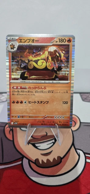 EMBOAR #013/086 SV11W Japanese White Flare NM £3.50 - PicClick UK