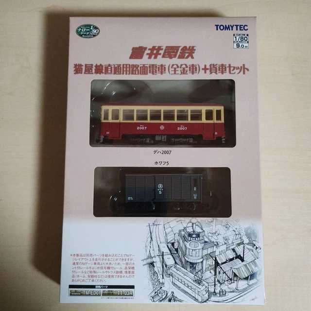 406 TOMII ELECTRIC Railway Nekoya Line Direct-Use Tram All-Metal Car ...