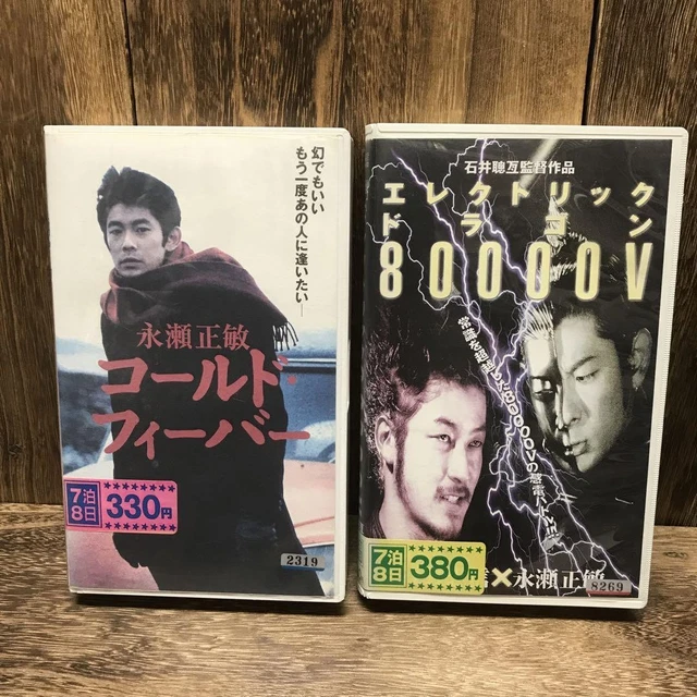 COLD FEVER & Electric Dragon VHS Set 80,000V Rental Used £54.82 - PicClick UK