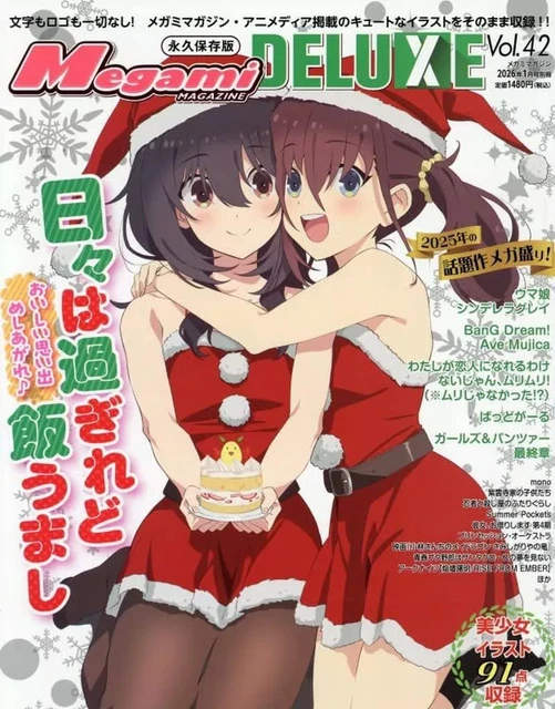 MEGAMI MAGAZINE DELUXE Vol.42 January 2026 Issue Collectible Book $157. ...