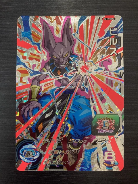 SH2-CP3 BILLS Super Dragon Ball Heroes Card Game Bandai Japanes £7.64 - PicClick UK