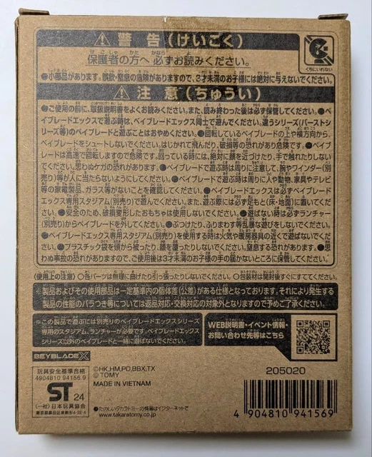 BEYBLADE X AERO Pegasus Box Bey £20.28 - PicClick UK