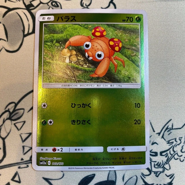 CARTE POKÉMON JAPON - Paras SM12a C 002/173 Mirror Tag Team GX All ...
