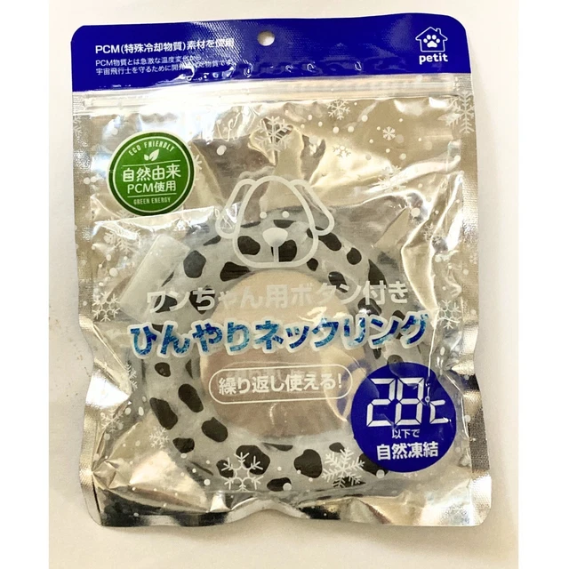 DOG COOLING 3-PC Set SUO Cooling Ring, Grooming Wipes, Febreze Pet ...